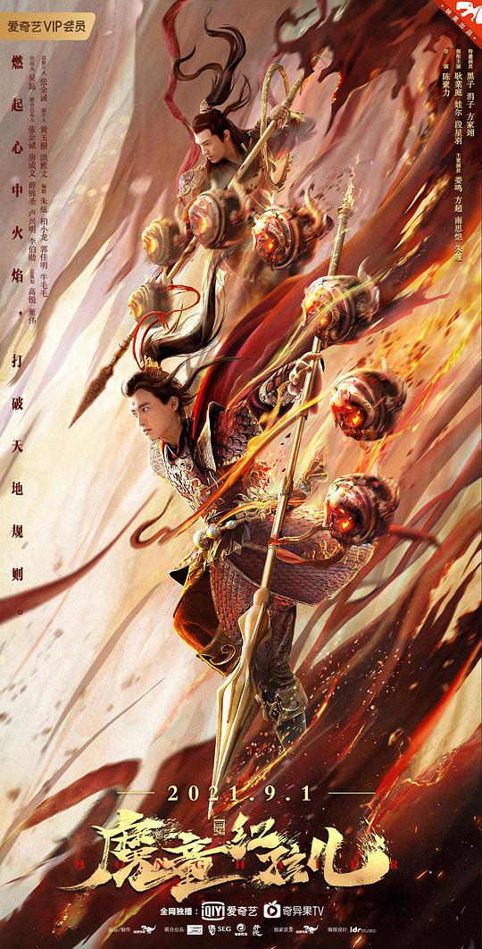 Рецензии на фильм Красный мальчишка / Hong Hai Er, отзывы