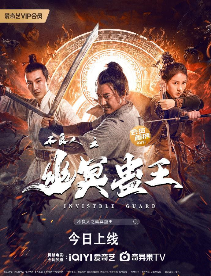 Рецензии на фильм Невидимый страж / Invisible Guard, отзывы